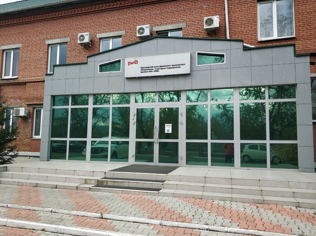 Demiryolu kargo Krasnoyarsky territorialny tsentr firmennogo transportnogo obsluzhivaniya RZhD, Krasnoyarsk, foto