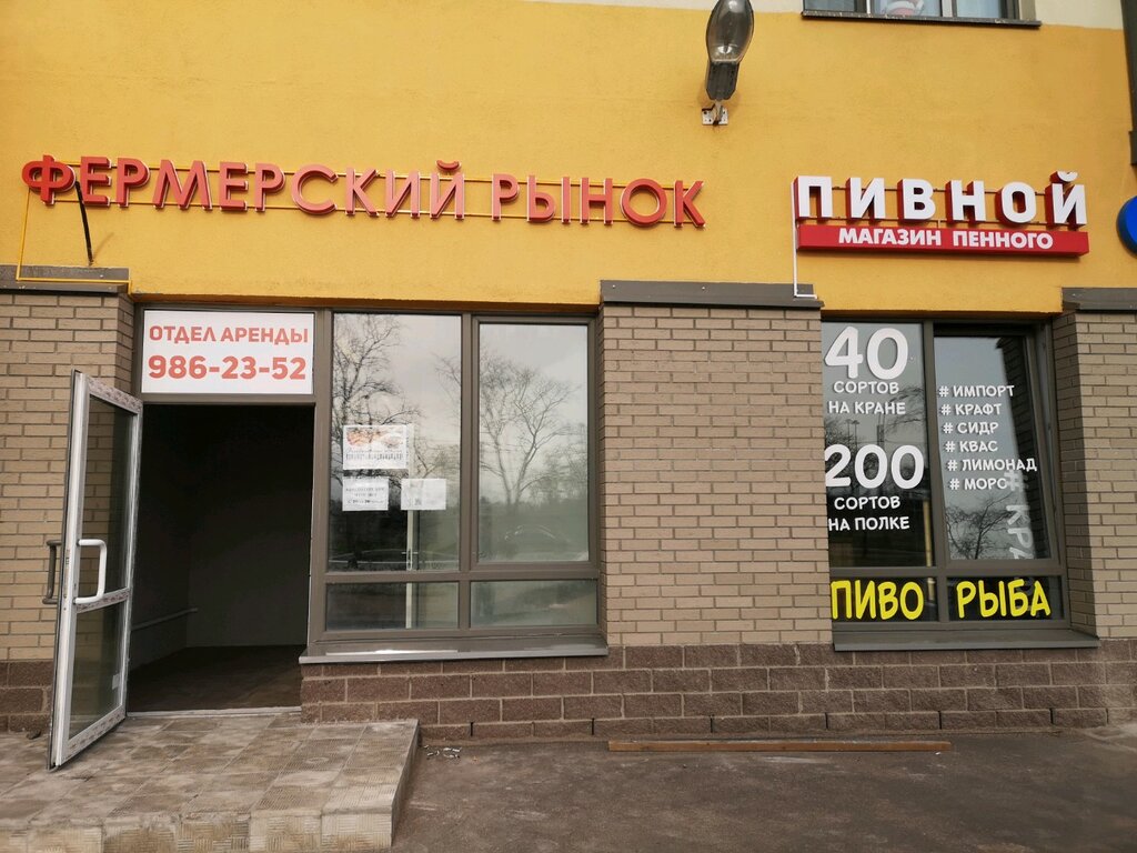Bira dükkanı Пивной, Saint‑Petersburg, foto