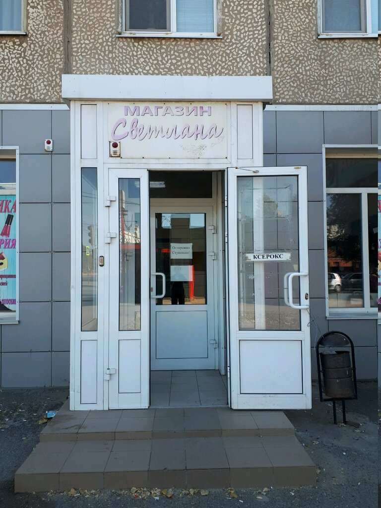 Kozmetik ve parfümeri mağazaları Magazin Svetlana, Volgograd, foto