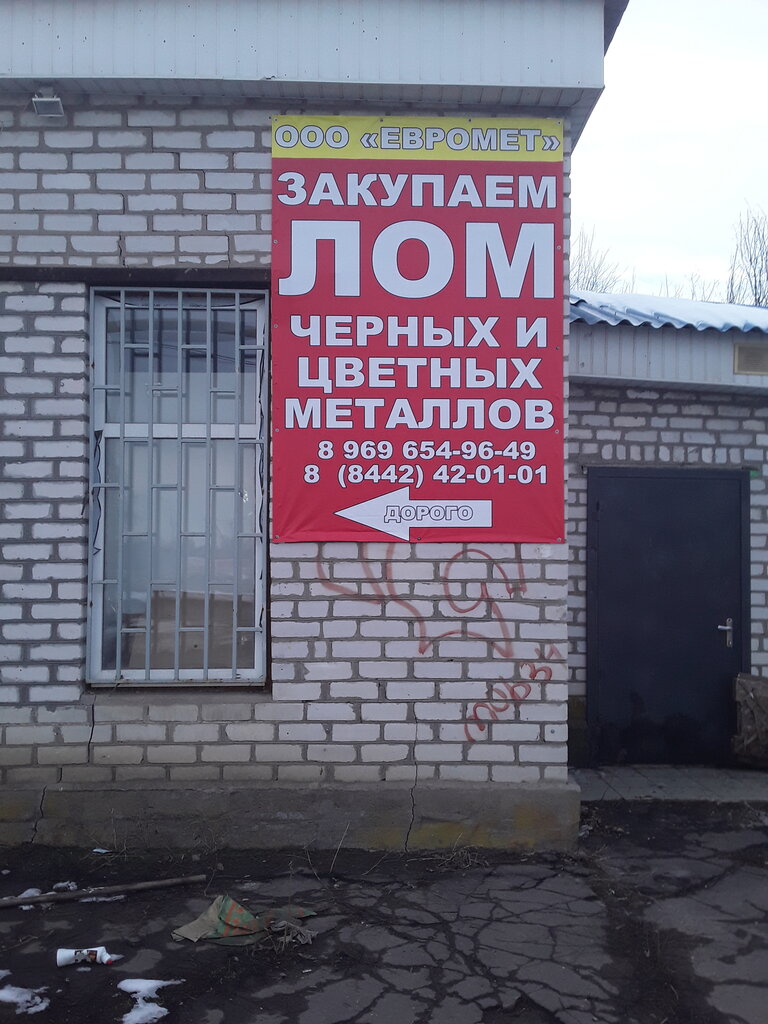 Hurda metal alımı Авимпром, Voljski, foto