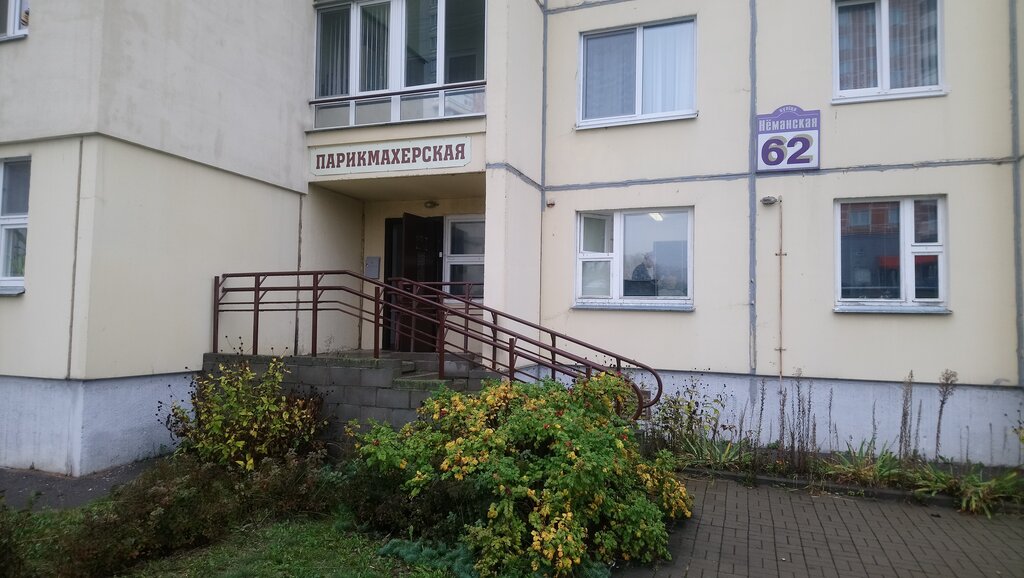 Kuaförler Парикмахерская, Minsk, foto