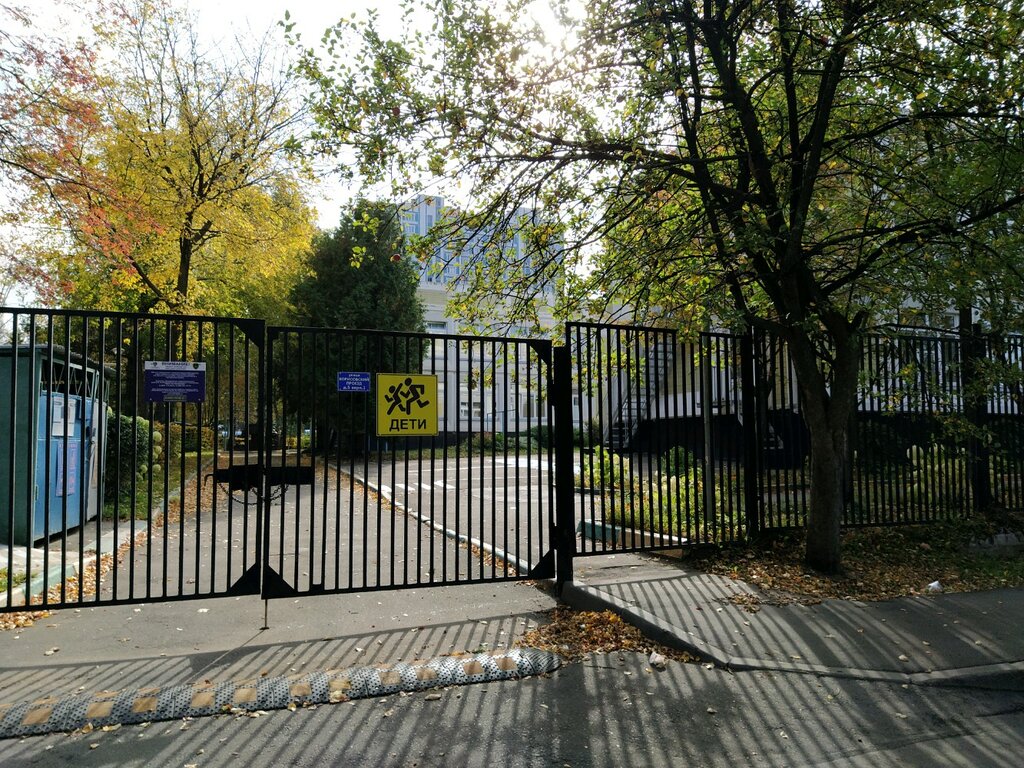 Anaokulları Детский сад № 1637 с приоритетом физического развития воспитанников, Moskova, foto