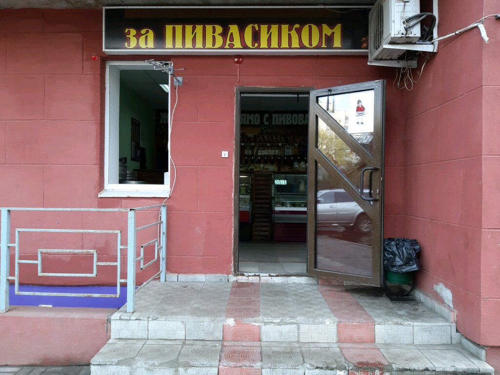 Bira dükkanı За пивасиком, Kursk, foto