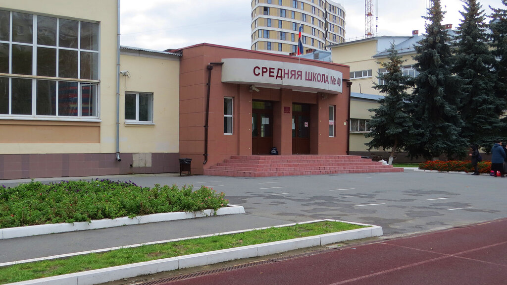 Ortaokul Maou SOSh № 40, Tiumen, foto