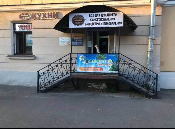 Ev yapımı içki ekipmanları Samogonok.Net, Kolpino, foto