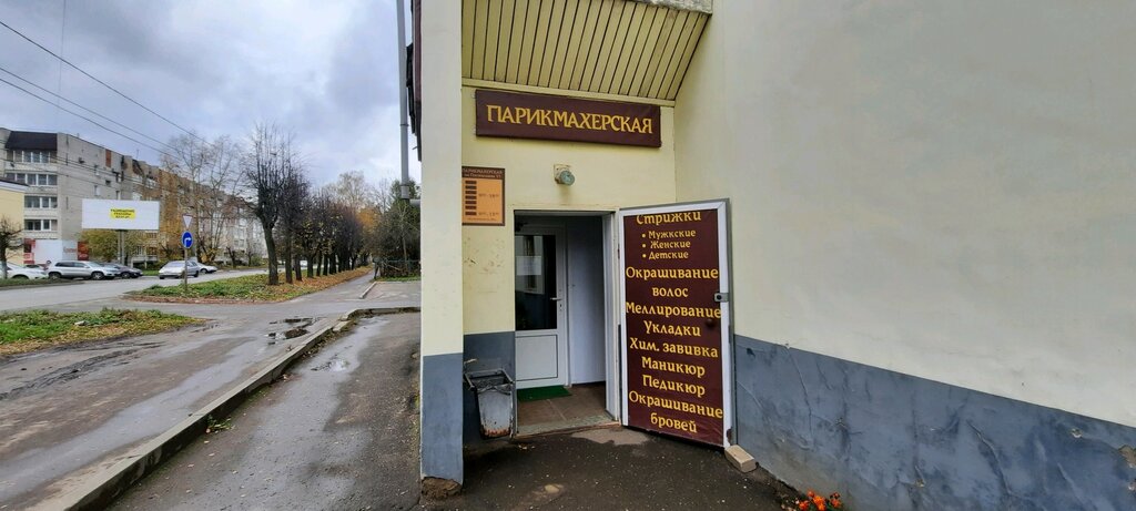 Kuaförler Parikmakherskaya, İvanovo, foto