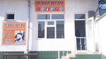 Чачтарач (Ubeydullah Sadikov Cad. No:14, Padavan), kuaförler  Oş İli'nden