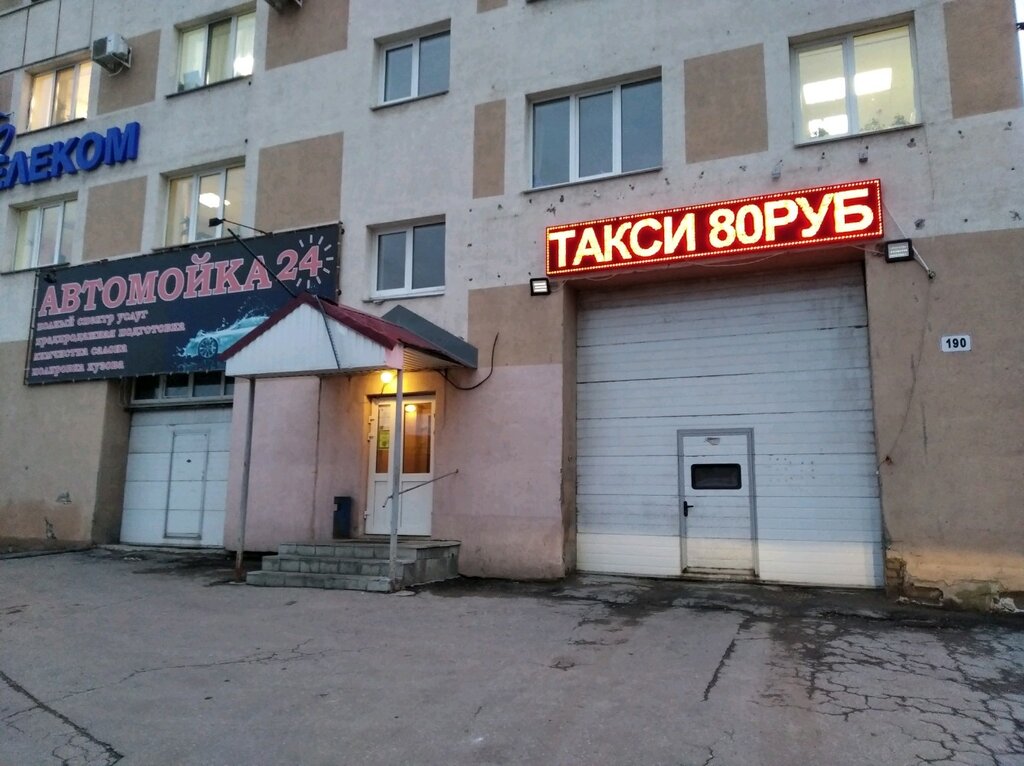 Oto yıkama Автомойка, Samara, foto