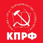 Курское областное отделение КПРФ (Pochtovaya Street No:23, Kursk), siyasi partiler  Kursk'tan