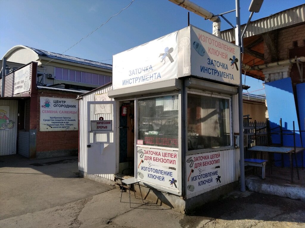 Anahtarların imalatı ve onarımı Servisny tsentr, Samara, foto