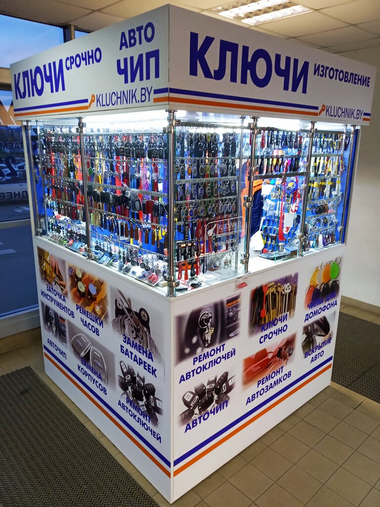 Araba anahtarları Ключи срочно, Minsk, foto