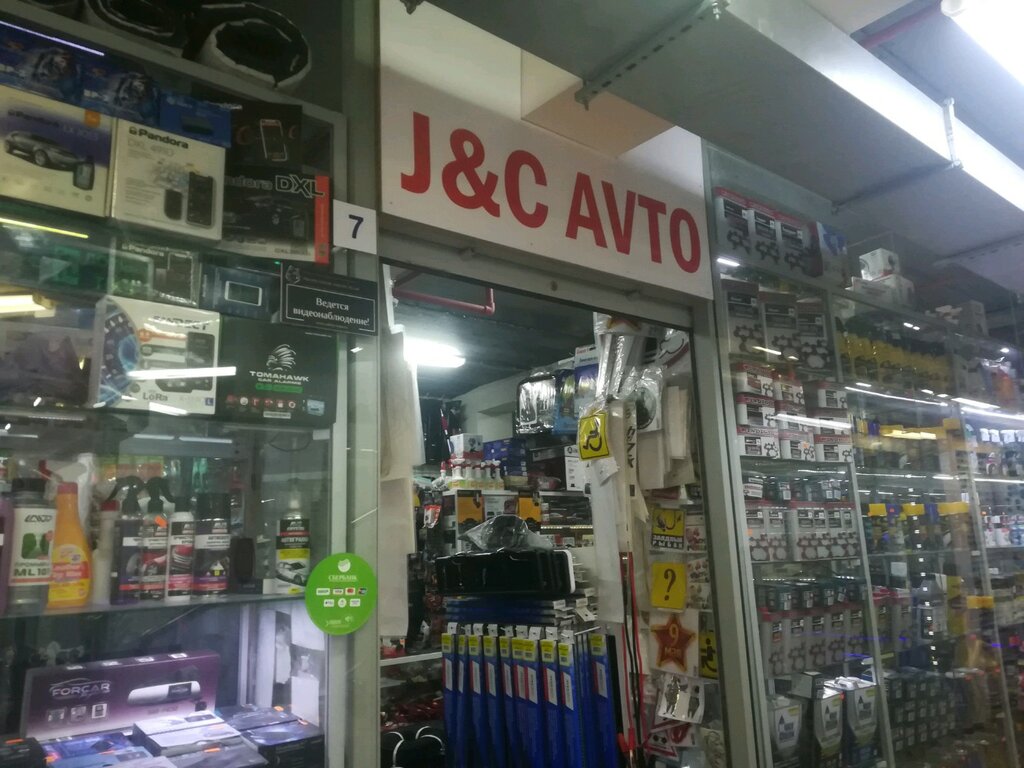 Oto ses sistemleri J&c Auto, Novosibirsk, foto