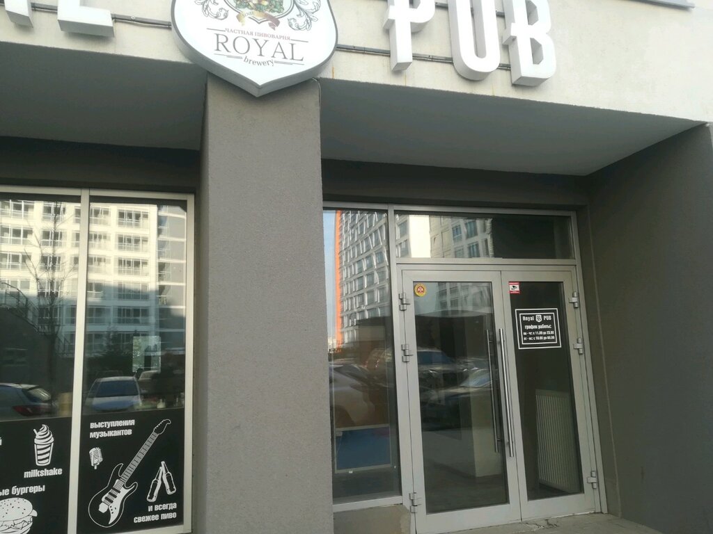 Bar Royal Pub, Novosibirsk, foto