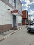 10000 Tovarov (ulitsa Lenina No:42, rabochiy posyolok Oktyabrskiy), ev eşyası mağazaları  Moskova ve Moskovskaya oblastından