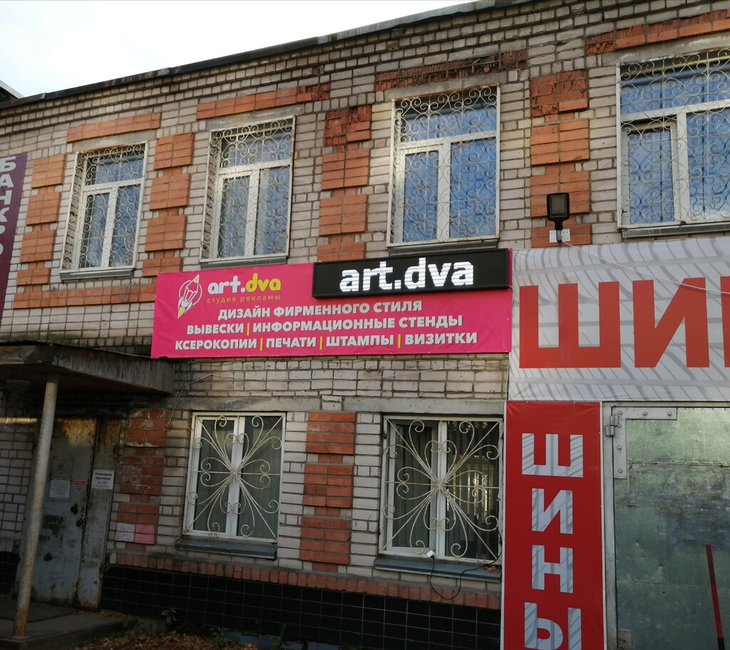 Tabela yapımı Арт. Два, Vologda, foto