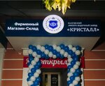Кристалл (Moskovskaya Street No:26), alkollü içecekler  Kaluga'dan
