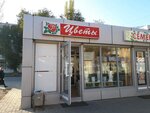 Цветы (Volgograd, Krasnopolyanskaya Street), çiçekçiler  Volgograd'dan