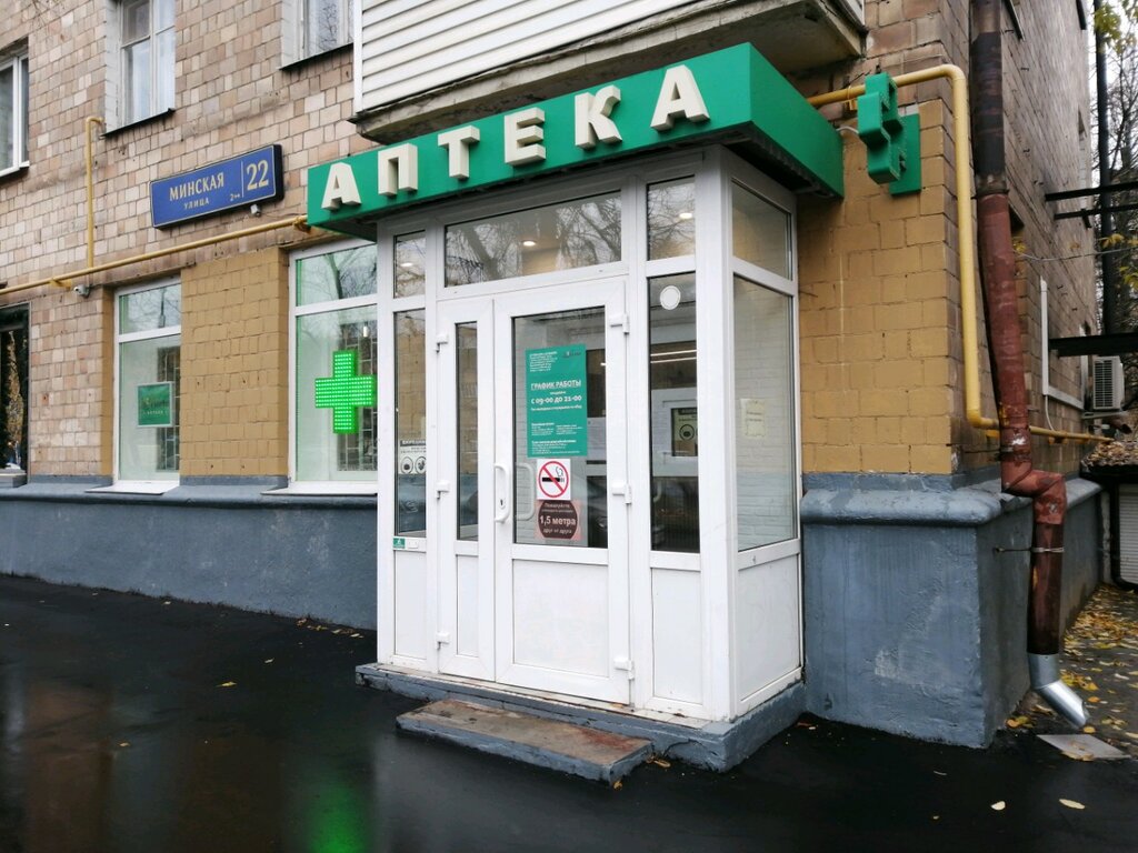 Eczaneler La Vivere, Moskova, foto