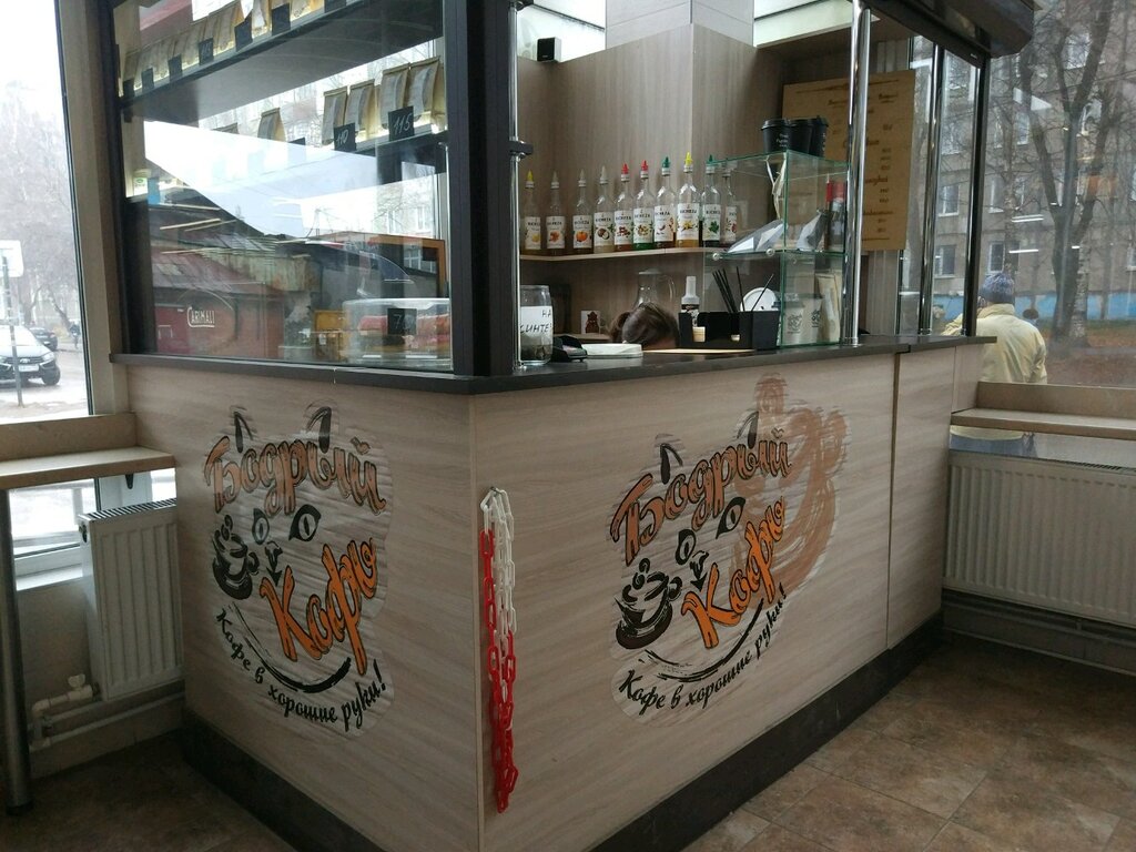 Kahve dükkanları Бодрый Кофь, Perm, foto