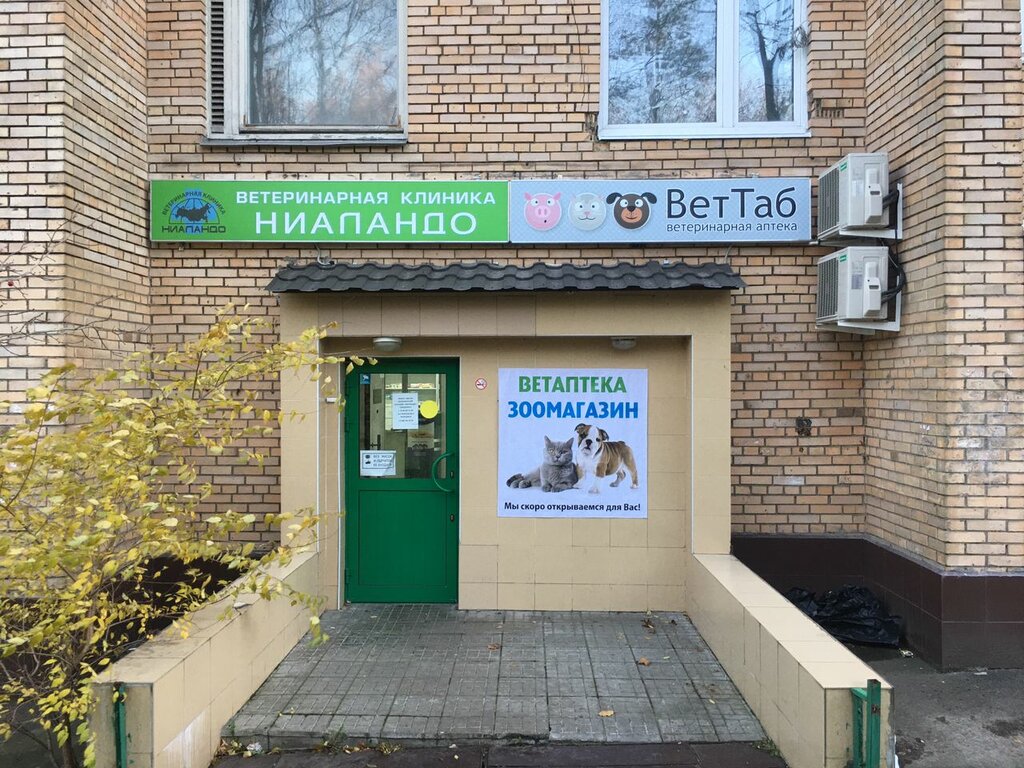 Veteriner eczaneleri VetTab, Moskova, foto