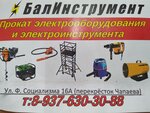 Balinstrument (ulitsa Chapayeva No:16А, Balakovo), kiralama noktası  Balakovo'dan