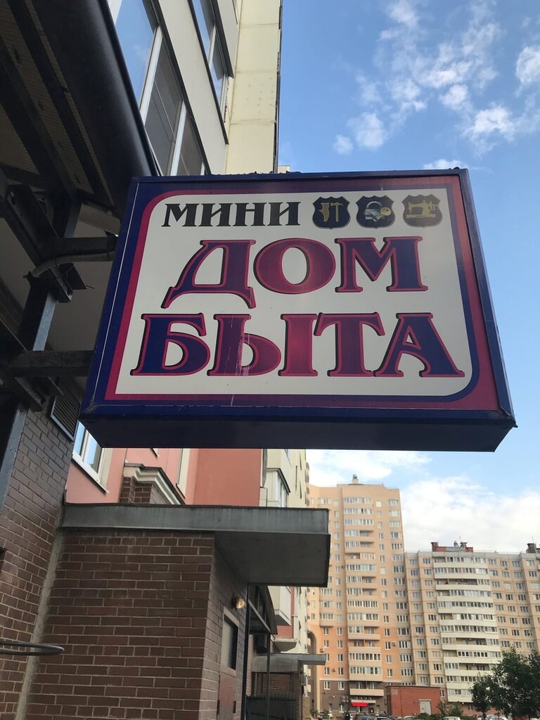 Terziler Mini dom byta, Saint‑Petersburg, foto