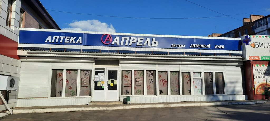 Eczaneler April, Gukovo, foto