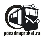 Poyezd naprokat (Komsomolskaya Square No:2), geziler  Moskova'dan