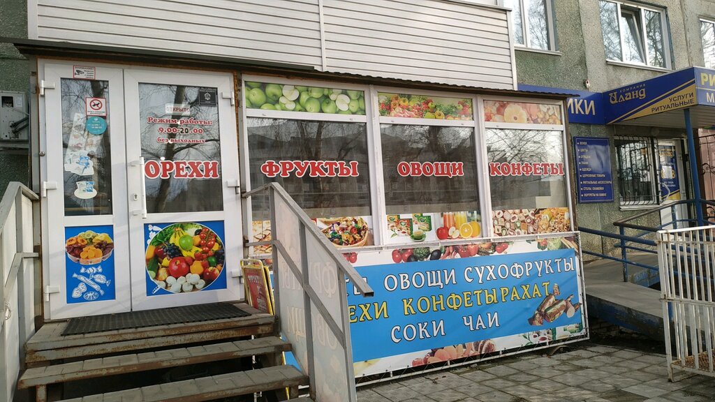 Manavlar Фруктовый рай, Barnaul, foto