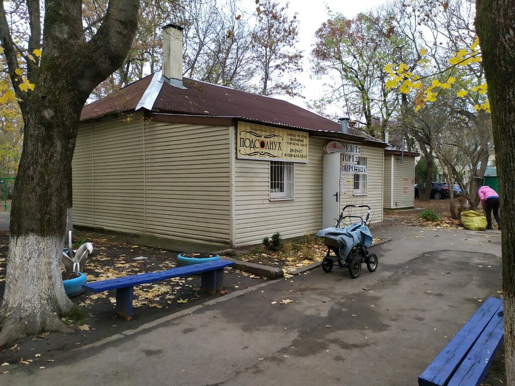 Pasta, şekerleme ve tatlı Подсолнух, Stavropol, foto