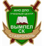 Uc Vimpel-SK (Shpakovskaya Street No:115), güvenlik görevlisi eğitim kursları  Stavropol'dan