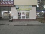 Мясной магазин (Andizhan, Milliy Tiklanish Street), kasap, şarküteri  Andican'dan