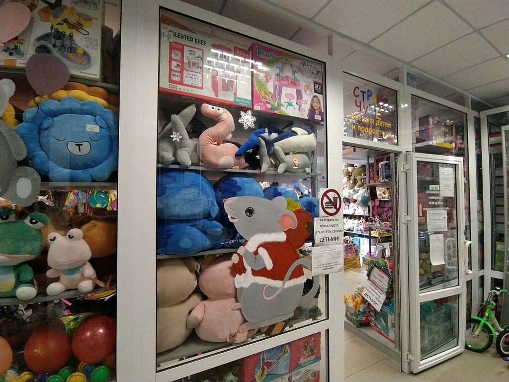 Çocuk mağazaları Страна чудес, Sevastopol, foto
