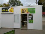 Корма для животных (улица Горького No:25), petshop  Sevastopol'dan