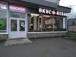 Кафе Кебаб (Narodnaya Street No:6), kafe  Saint‑Petersburg'dan