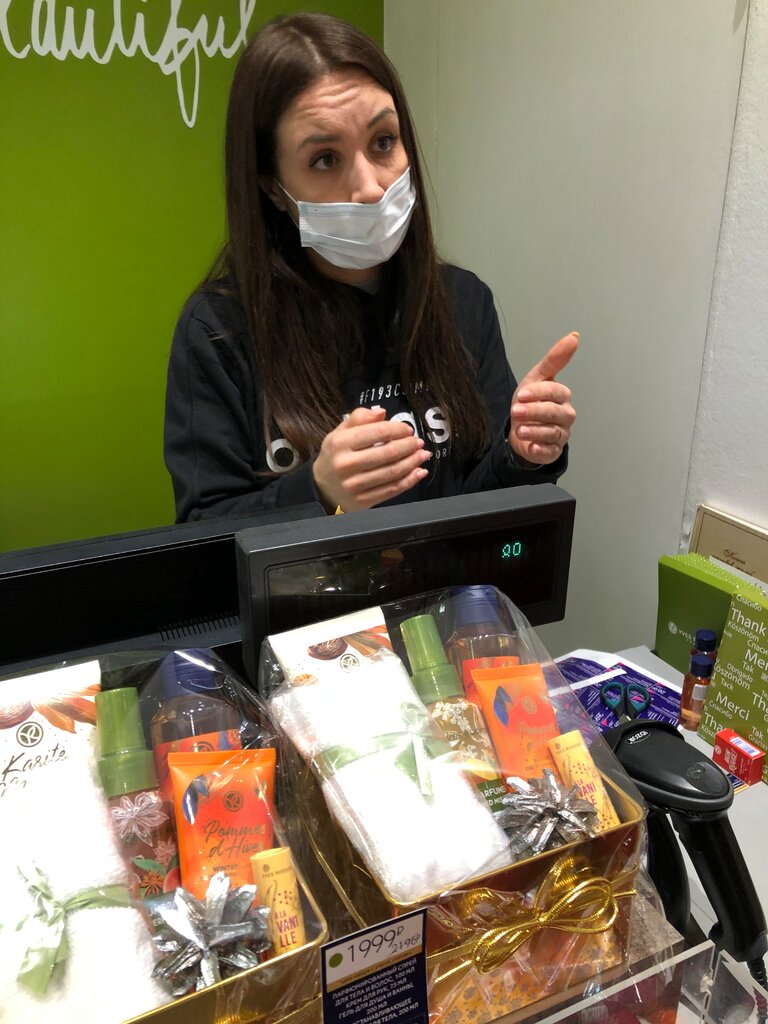 Kozmetik ve parfümeri mağazaları Yves Rocher, Ugorsk, foto