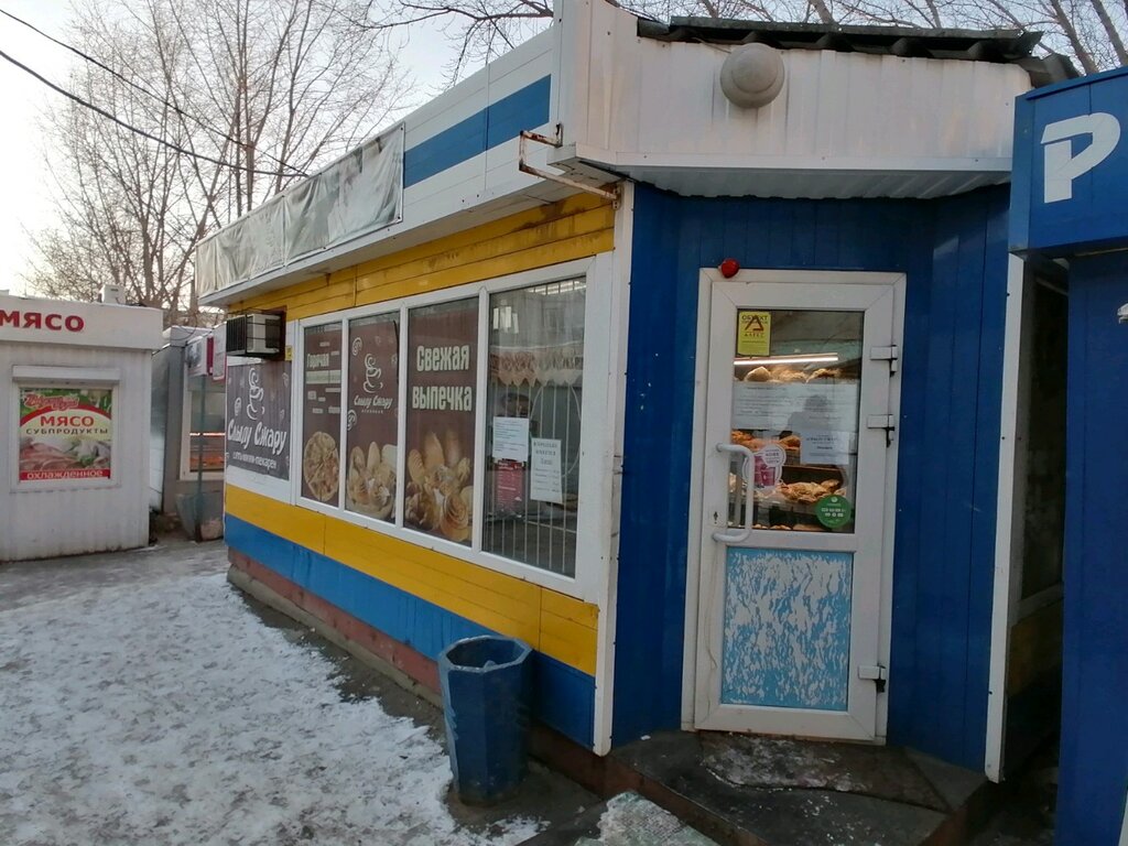 Ekmek fırını S pylu S zharu, Barnaul, foto