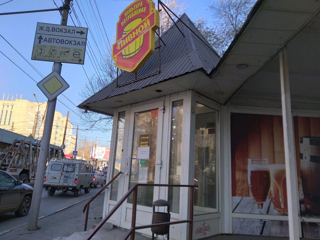 Bira dükkanı Пивной Стандарт, Saratov, foto