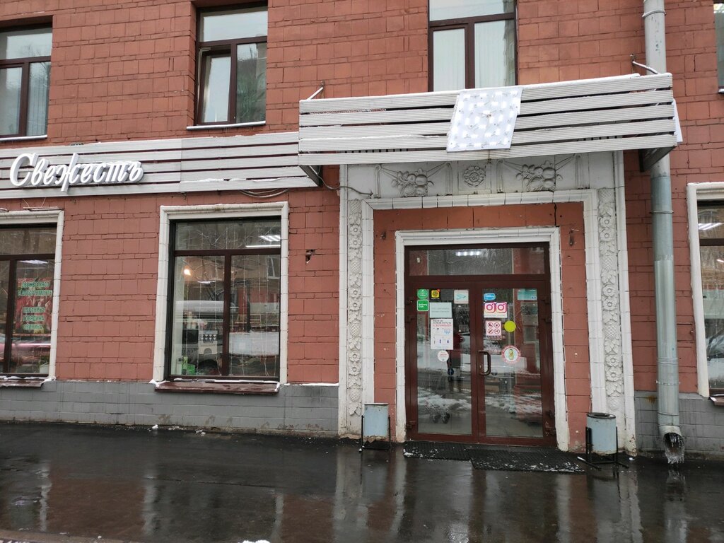 Süpermarket Products Svejest, Moskova, foto
