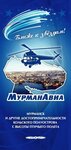 МурманАвиа (Sofyi Perovskoy Street No:17), uçuş kulüpleri  Murmansk'tan