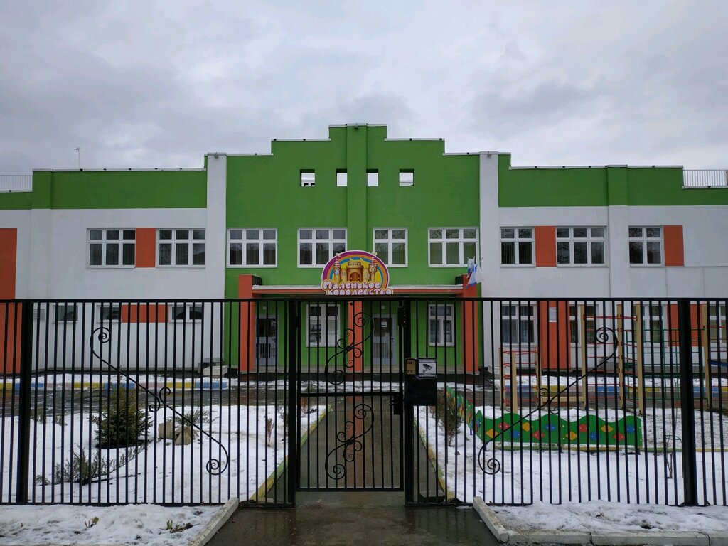 Anaokulları Детский сад, Saratov, foto