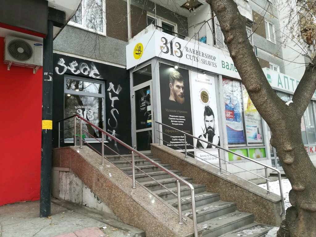 Berberler Барбершоп 313, Yekaterinburg, foto