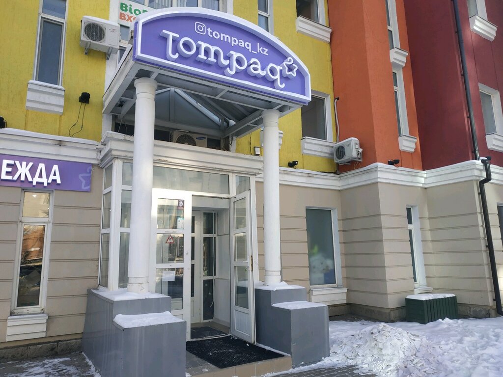 Hamilelik ürünleri Tompaq, Astana, foto