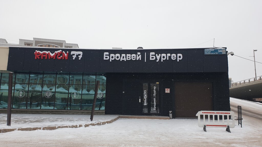 Kafe Бродвей Бургер, Astana, foto