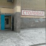 Департамент продовольствия и социального питания г. Челябинска (Tankistov Street No:193А), kantin, yemekhane  Çeliabinsk'ten