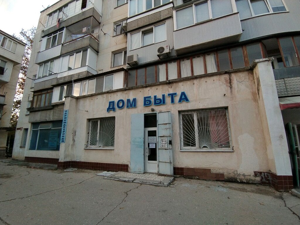 Ev hizmetleri Дом быта, Sevastopol, foto