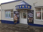 Продукты (Samara, Klinicheskaya Street), market  Samara'dan