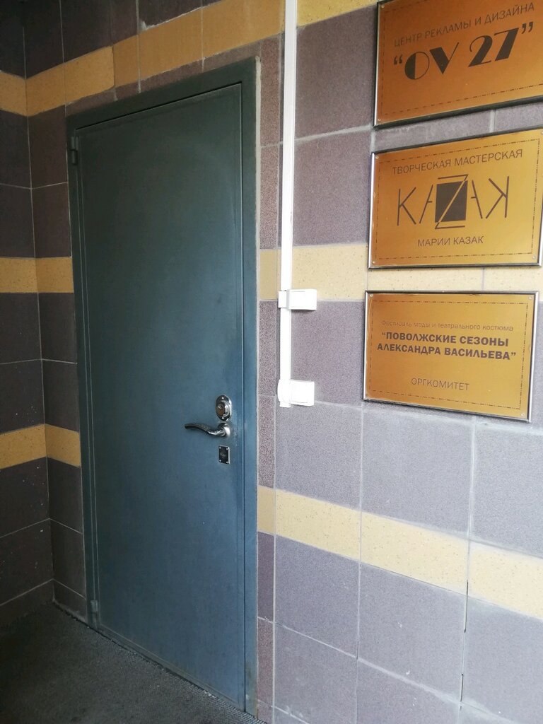 Terziler Dizayn byuro i atelye, Samara, foto