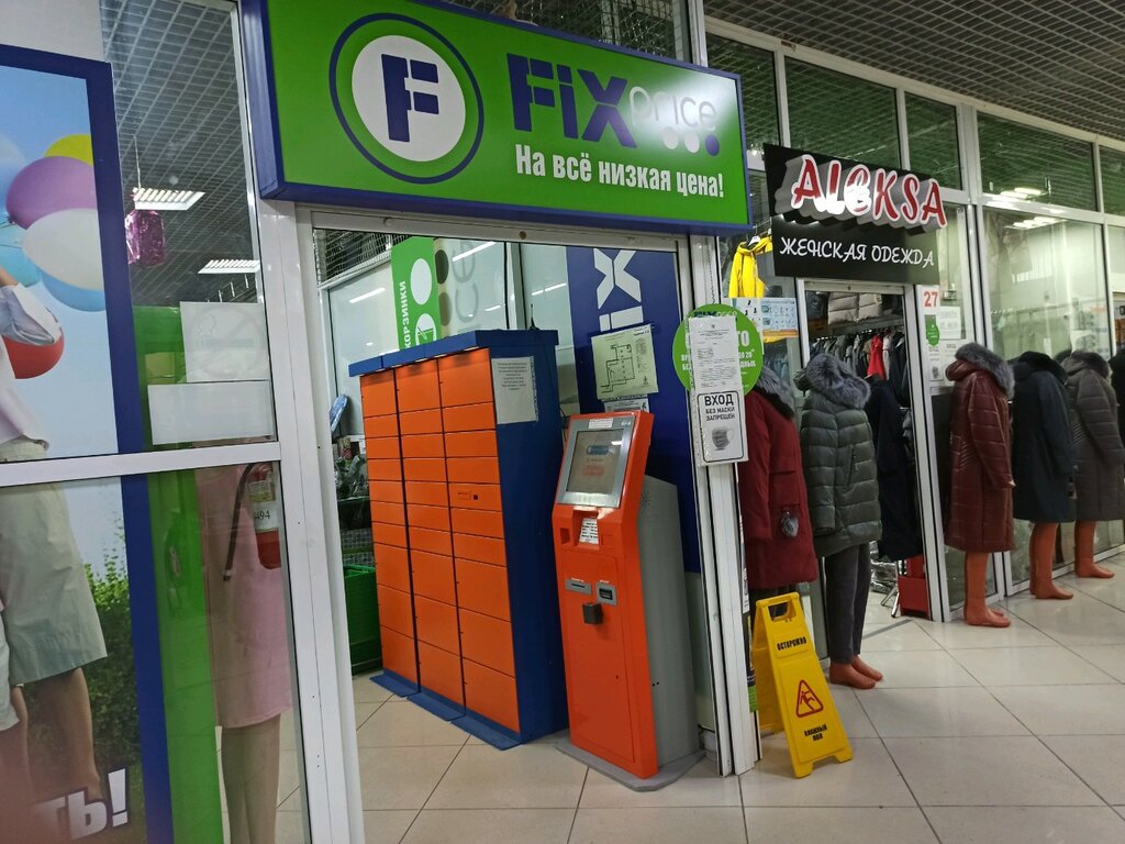 Ödeme terminali QIWI, Kemerovo, foto