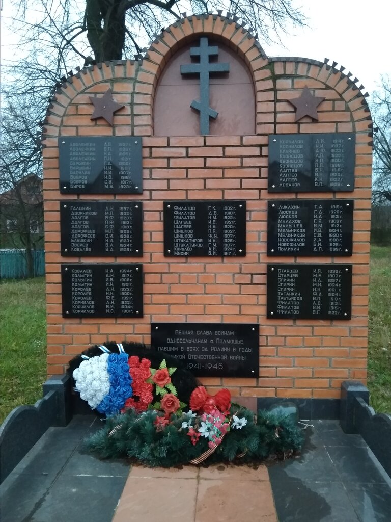 Anıt, heykel Обелиск односельчанам, Moskova ve Moskovskaya oblastı, foto